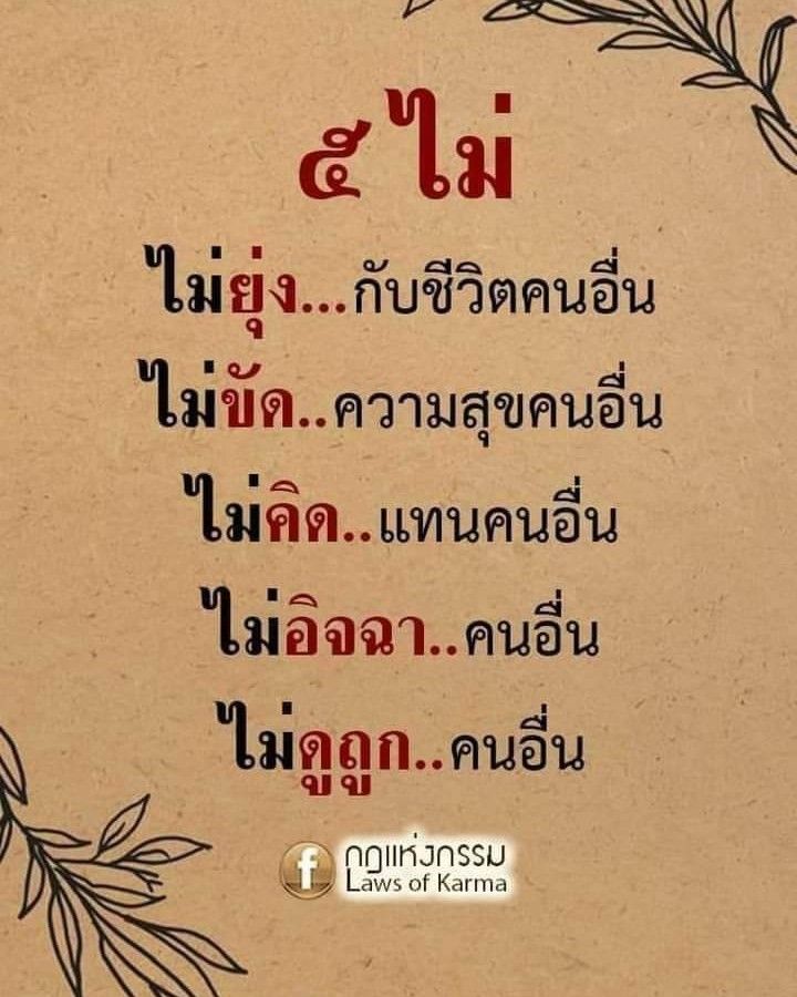 [เบื่อเมือง] ชีวิตไม่วุ่นวายเกินจำเป็น