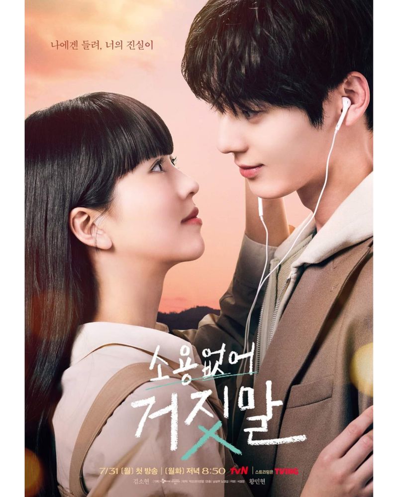 [ดูซีรีส์กัน] My Lovely Liar (2023) "ฉันสามารถได้ยินความจริงของคุณ" รอตามชมความโรแมนติกนี้