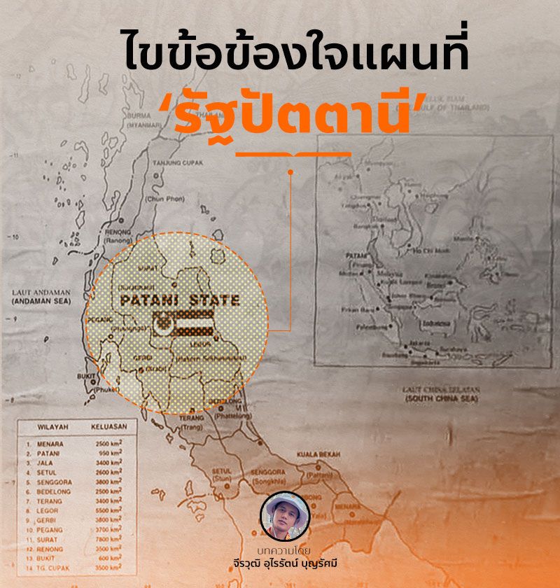 [Lue History] ไขข้อข้องใจแผนที่ “รัฐปัตตานี” แผนที่ฉบับ ‘ความเท็จ’ ของ ...