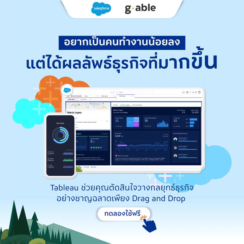 [G-Able] ตัดสินใจวางกลยุทธ์ธุรกิจอย่างชาญฉลาดเพียง Drag and Drop กับ ...