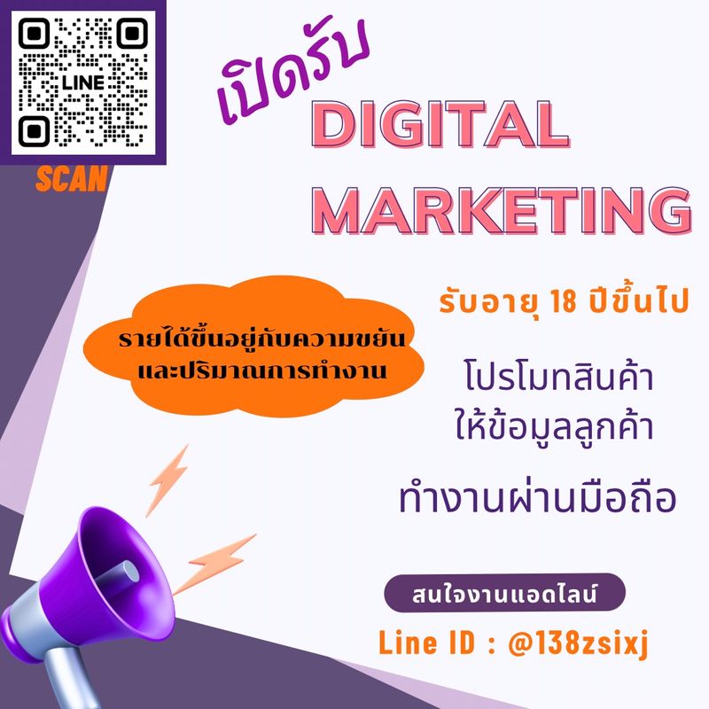 [PEKING ] เปิดรับ Digital Marketing 📍รับอายุ 18 ปีขึ้นไป 📍ไม่จำกัดวุฒิ ...
