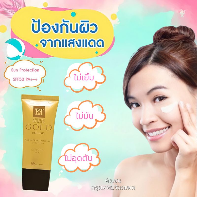 [Kangzen Kenko TH.] 🌞Kristine Ko-Kool Gold Edition Active Sun ...