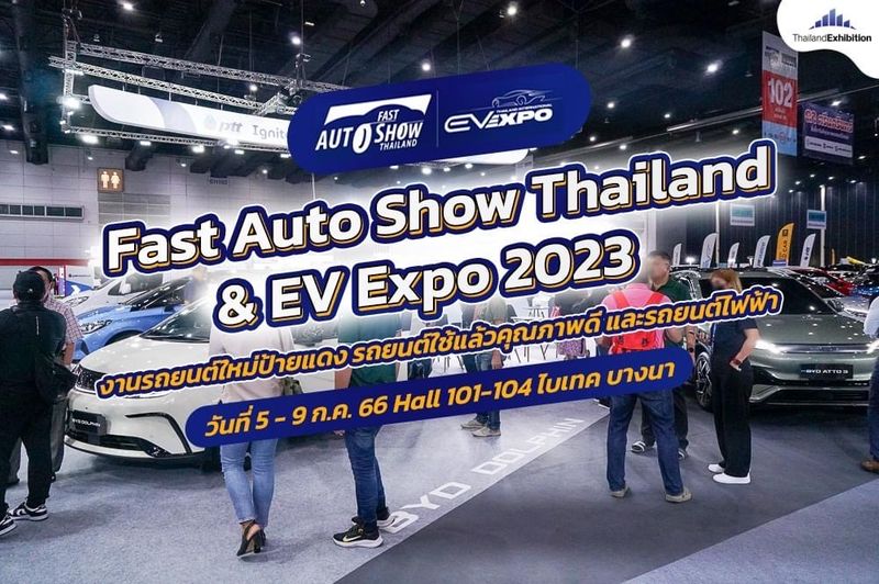 [THAILAND EXHIBITION] เริ่มแล้ว! Fast Auto Show Thailand & EV Expo 2023 มางานเดียว มีทั้ง รถยนต์ ...