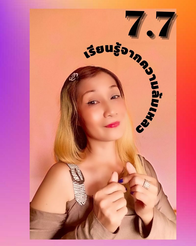 [N🅰ttitude ทัศ..แนท..คติ🌏] มีความสุข อยู่กับการเล่นน้ำฝนกันค่ะ