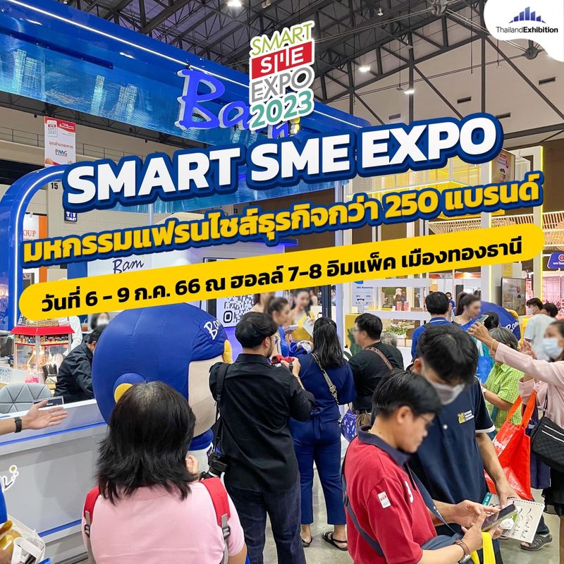 [THAILAND EXHIBITION] 💸 ลงทุนธุกิจแฟรนไชส์! #วัยสร้างตัวต้องห้ามพลาด งาน SMART SME EXPO 2023 ยก ...