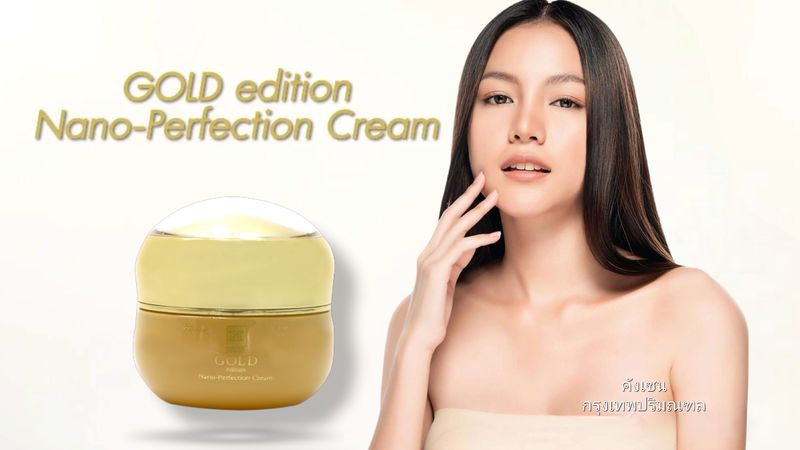 [คังเซนกรุงเทพ] 🌟KRISTINE KO-KOOL GOLD EDITION NANO-PERFECTION CREAM ...