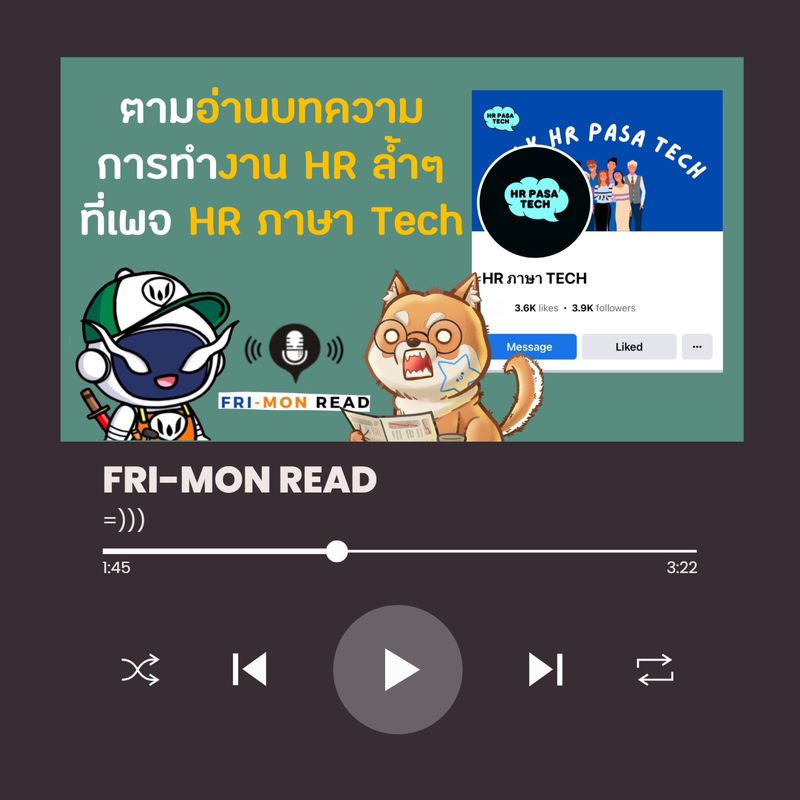 [FRI-MON READ] FRI-MON ตามอ่าน Ep 19 | HR ภาษา TECH . FRI-MON READ ไฟ ...