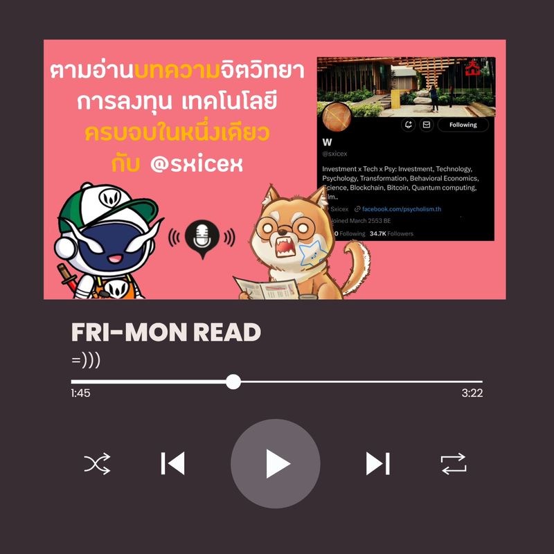 [FRI-MON READ] FRI-MON ตามอ่าน Ep 20 | W @sxicex . FRI-MON READ ไฟมัน ...