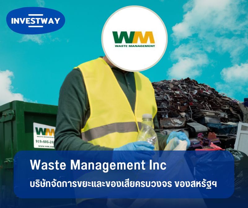 [InvestWay] รู้จัก Waste Management Inc บริษัทจัดการขยะและของเสียครบ ...