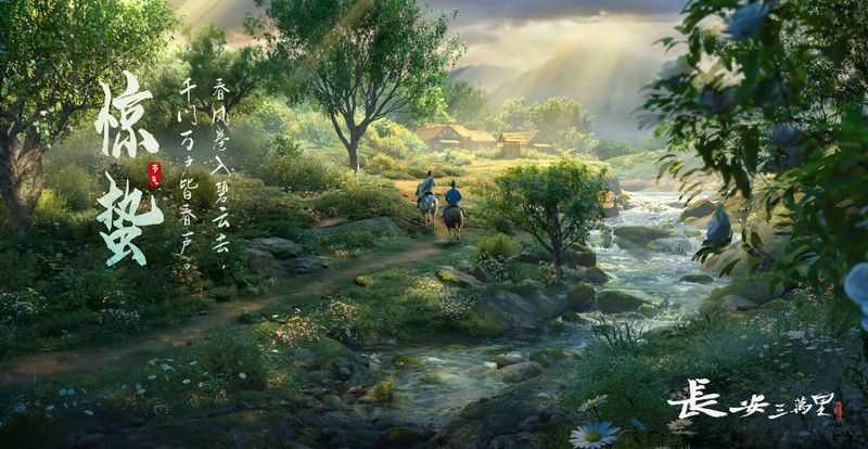 [nothing but movie] หนังที่ผมอยากดู Chang'an San Wan Li Light Chaser ...