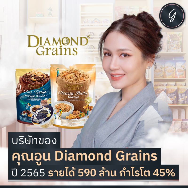 [ลงทุนเกิร์ล] บริษัทของคุณอูน Diamond Grains ปี 2565 รายได้ 590 ล้าน ...