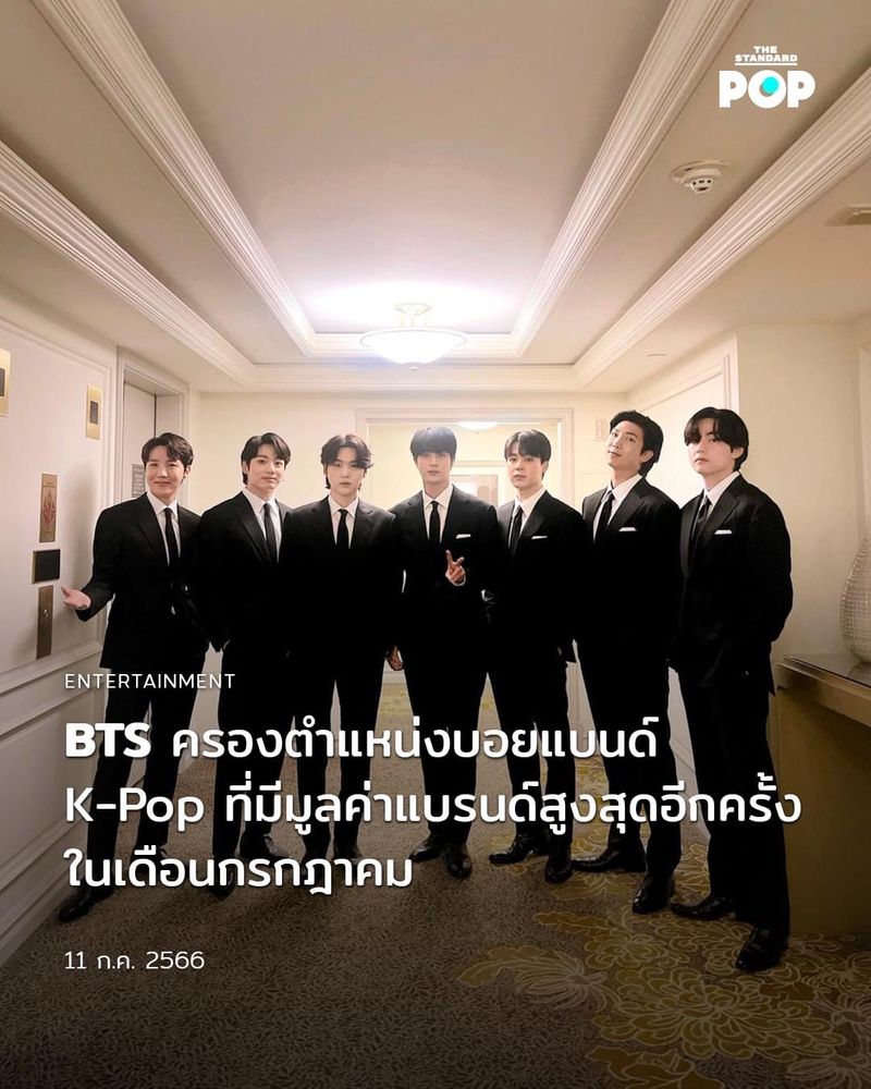 [THE STANDARD POP] BTS ครองตำแหน่งบอยแบนด์ K-Pop ที่มีมูลค่าแบรนด์สูง ...