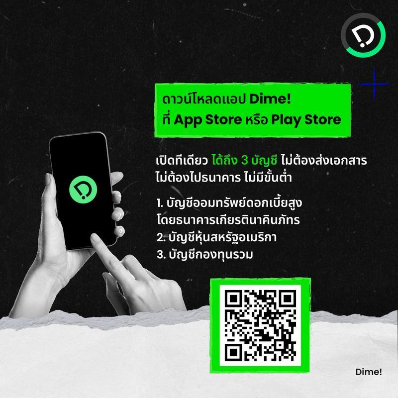 [トップタイ] Dime! ดาวน์โหลดแอป Dime! ที่ https://link.dime.co.th/Bn8ywdXY ...