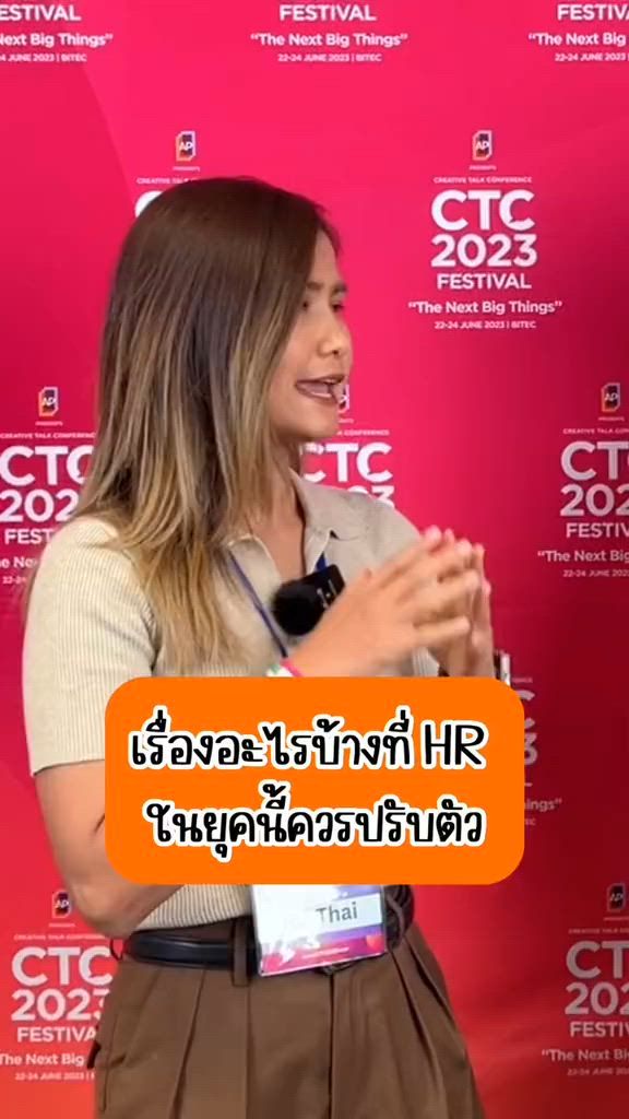 [JobThai Official Page] HR ยุคนี้ควรปรับตัวยังไง ตามไปดูสาระดีๆ สนุกๆ จากคลิป TikTok ของ JobThai ...