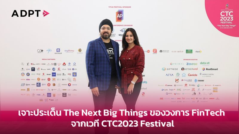 [ADPT.news] เจาะประเด็น The Next Big Things ของวงการ FinTech จากเวที ...