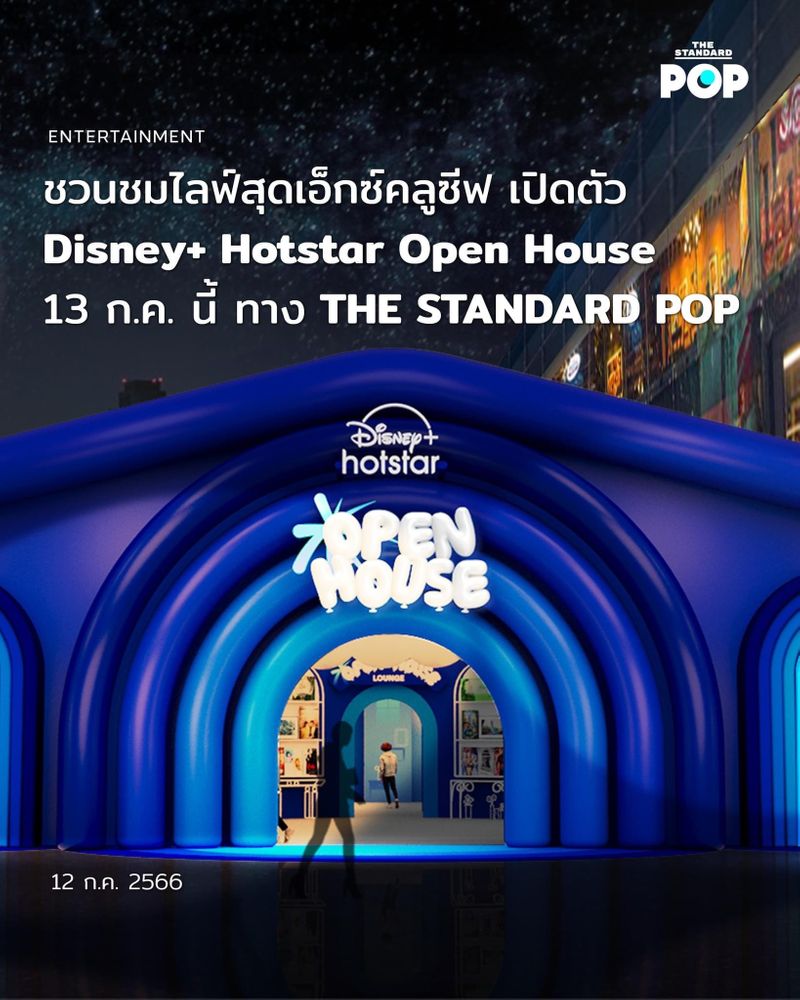 [THE STANDARD POP] ชวนชมไลฟ์สุดเอ็กซ์คลูซีฟ เปิดตัว Disney+ Hotstar ...