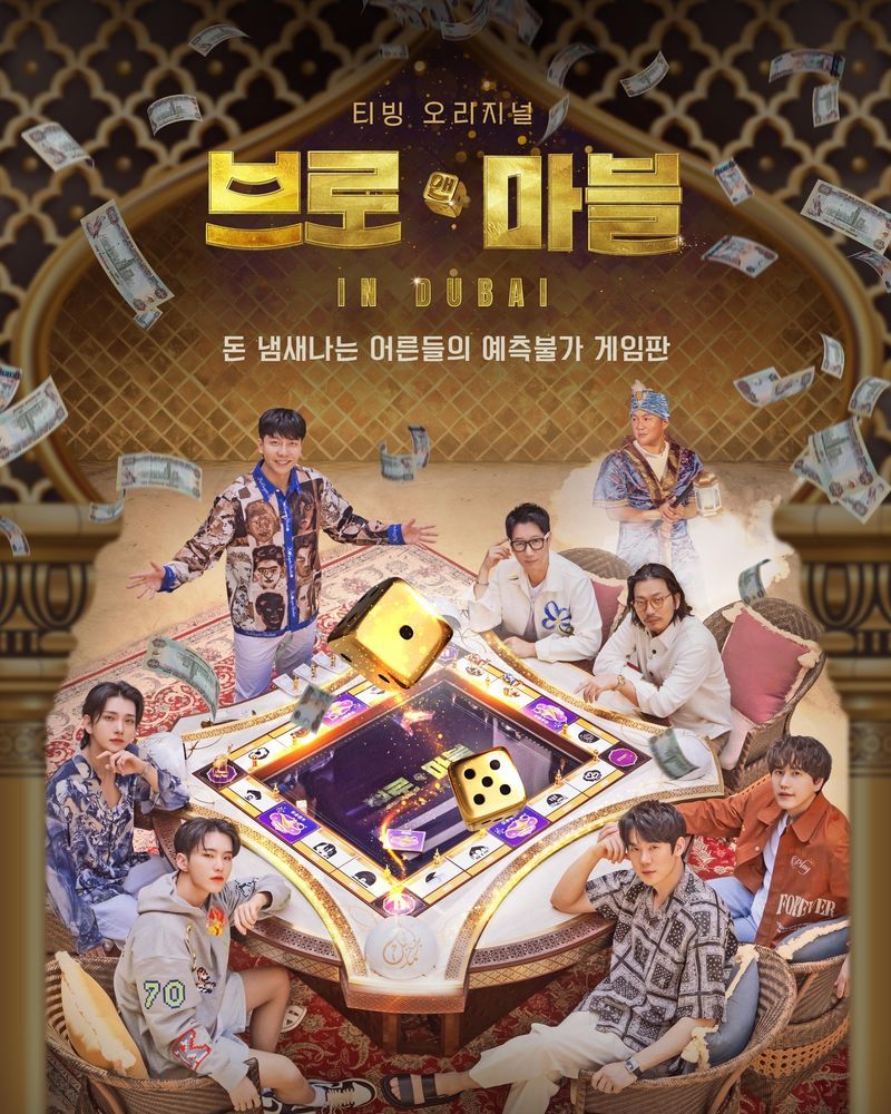 [ดูซีรีส์กัน] Bro & Marble (2023) พร้อมจะดูกันหรือยังสำหรับรายการ ...