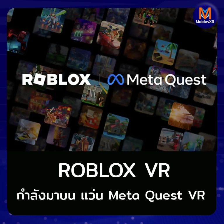 [MAIDEV XR] ROBLOX VR กำลังมาบนแว่น Meta Quest VR Meta ประกาศในวันนี้ ...