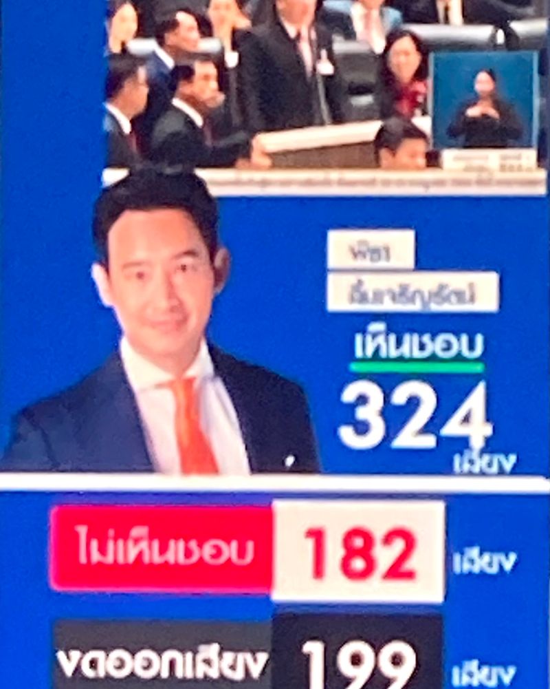 [Sorrasin ] ผลโหวต “พิธา” นั่งนายกฯครั้งแรก “ไม่ผ่าน” https://m.facebook.com/story.php?story ...