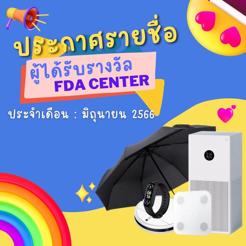 [fdathai] ประกาศรายชื่อผู้ได้รับรางวัลประจำเดือนมิถุนายน 2566
