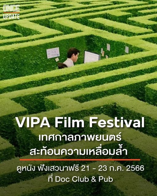 [ONCE - Tourism Redefined Magazine] VIPA Film Festival เทศกาลภาพยนตร์สะท้อนความเหลื่อมล้ำ ดูหนัง ...