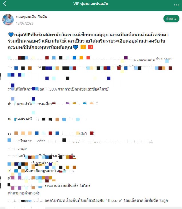 [洪哥] จริง!!! นักวิเคราะห์ชื่อดังของเว็บThscoreกำลังรับสมัครนักวิเคราะห์บอลอยู่ https://tips ...