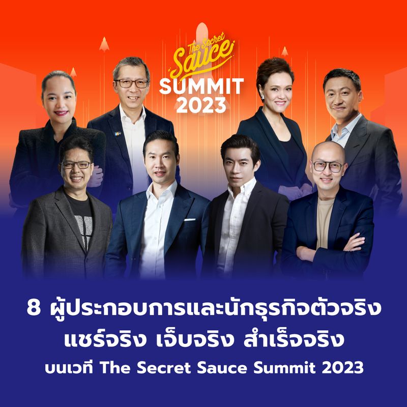 [THE STANDARD] 8 ผู้บริหารตัวจริง บนเวที The Secret Sauce Summit 2023 ...