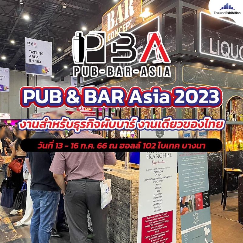 [THAILAND EXHIBITION] #งานแรกและงานเดียวสำหรับผับบาร์ และสถานบันเทิง PUB & BAR Asia 🍷🍻 สินค้า ...