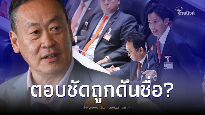 [Thainewsonline - ไทยนิวส์ออนไลน์] เศรษฐา ทวีสิน ตอบชัด กระแสข่าว ถูกดันชิงเก้าอี้นายกฯ แทนพิธา ...