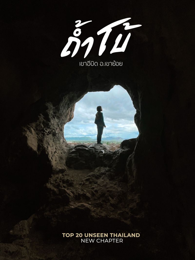 [Maru Journey ] เที่ยวใกล้กรุง | 1 ใน 20 Unseen แหล่งท่องเที่ยวใหม่ประเทศไทย! ชวนเที่ยวใกล้กรุง ...