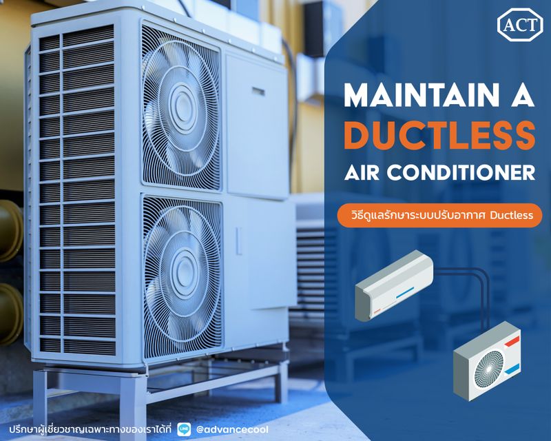 [Advance Cool Technology] วิธีดูแลรักษาระบบปรับอากาศ Ductless เมื่อเวลาผ่านไป ทุกอย่างย่อมเสื่อม ...