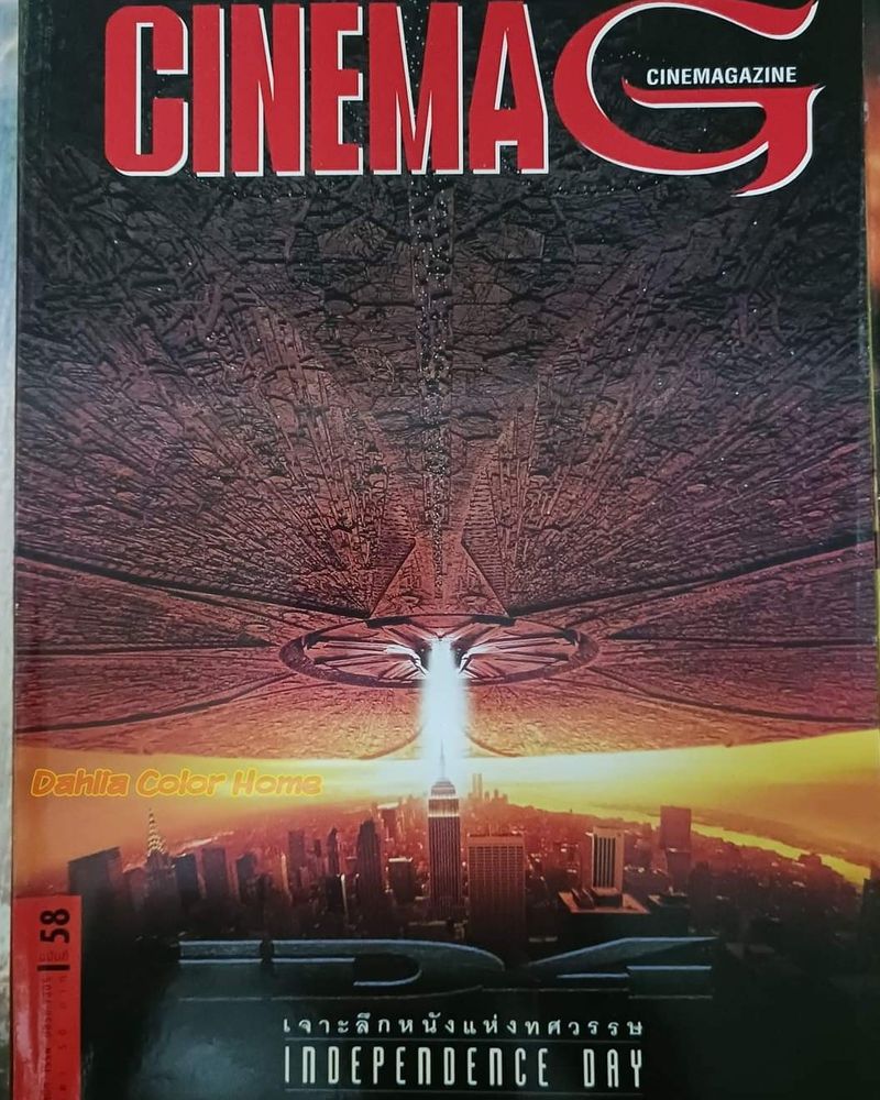 [หนัง Man & หนังหุ้มปลาย] นิตยสาร "Cinemag" ใครทันหัวหนังสือเล่มนี้นี่ ...