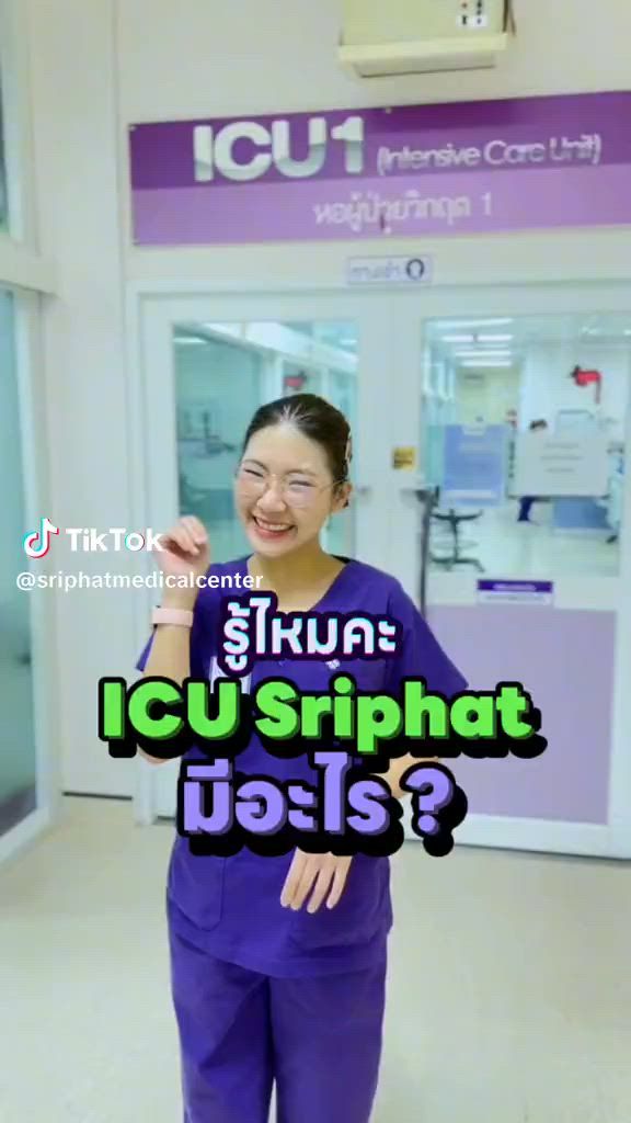 [Sriphat Medical Center ] มาทำความรู้จักหอผู้ป่วยวิกฤติ หรือ ICU (Intensive Care Unit) | ศูนย์ ...