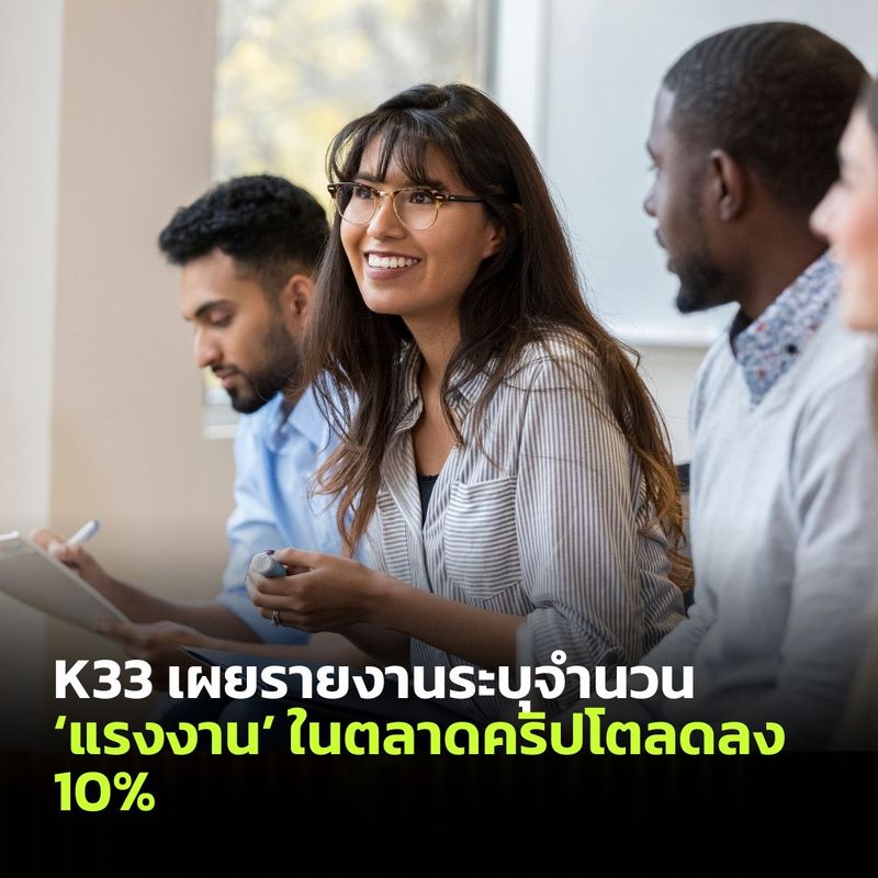 [BeInCrypto Thailand] ‘แรงงานคริปโตทั่วโลก’ ลดลง 10% จากปี 2022 รายงานจาก K33 พบเดือน ก.ค. ...