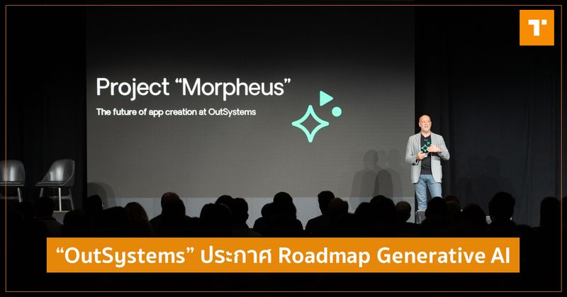 [TechTalkThai] “OutSystems” ประกาศ Roadmap Generative AI “OutSystems ...