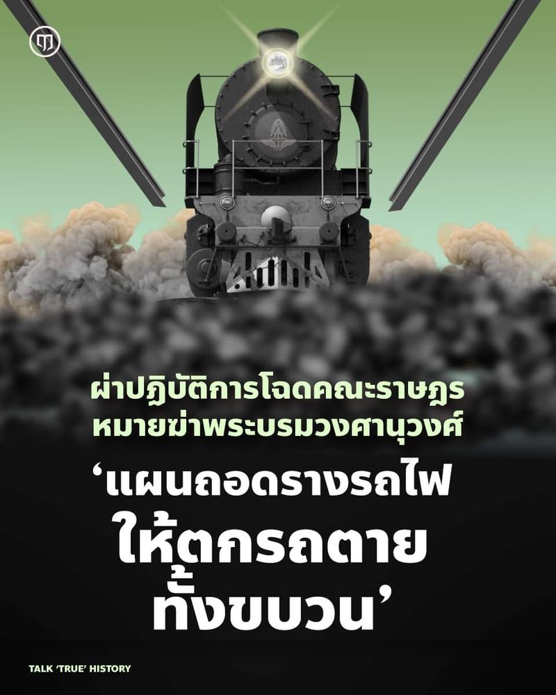 [เบื่อเมือง] หลังการปฏิวัติ 2475 ในระยะแรก... ...ความสัมพันธ์ระหว่าง ...