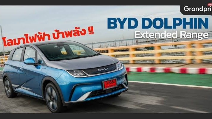 [เบื่อเมือง] BYD Dolphin https://www.autospinn.com/2023/07/ev-compare-byd-dolphin-standard-vs ...