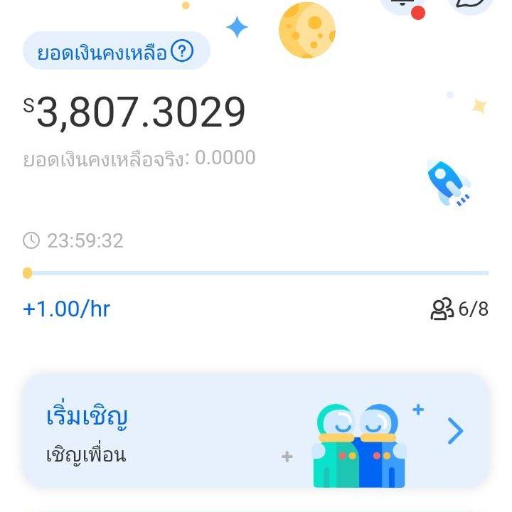 [อู๊ดคับ - OudKub] Star Network ..ขุดฟรี สกุลเงินดิจิทัล ดาวน์โหลด App Mining ติดตั้งบนมือถือ ...