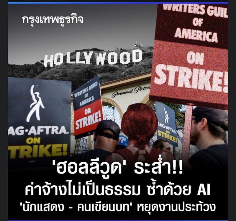 นายสมบัติ พลายใย ฮอลลีวูด วงการ ฮอลลีวูด” สะเทือน เมื่อ นักแสดง” และคนทำงานในอุตสาหกรรม