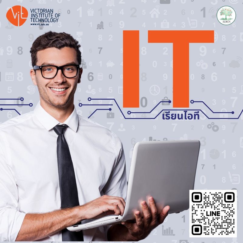 [เรียนต่อออสเตรเลีย EDEN STUDENT SERVICE] เรียนไอที IT Information Technology หรือ IT เป็นสายการ ...