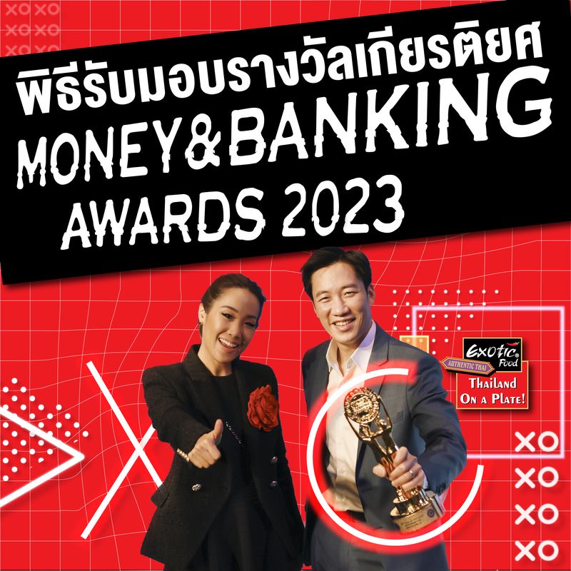 [Exotic Food] ตอกย้ำความสำเร็จของ XO ด้วยรางวัล “Best Public Company of the Year 2023” เมื่อวัน ...