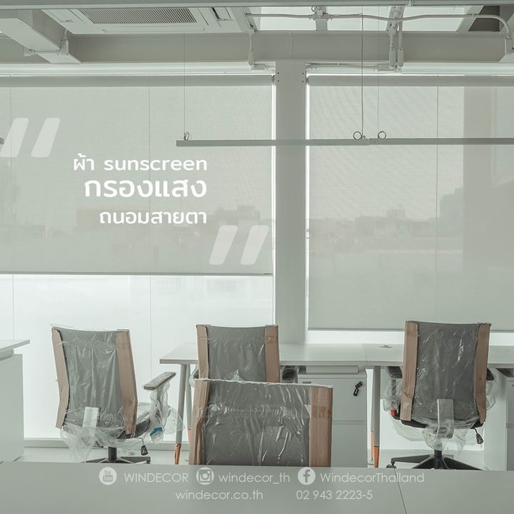 [Sale-Jean Windecor (จีนจุ๋ง มุ้งพับจีบญี่ปุ่น)] สนุกกับการตกแต่งด้วยม่านม้วนROLLER (จีน083-0791320)