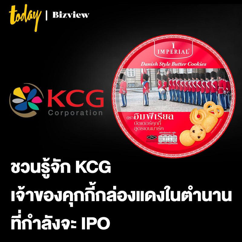 [TODAY Bizview] ชวนรู้จัก KCG เจ้าของคุกกี้กล่องแดงในตำนาน ที่กำลังจะ ...