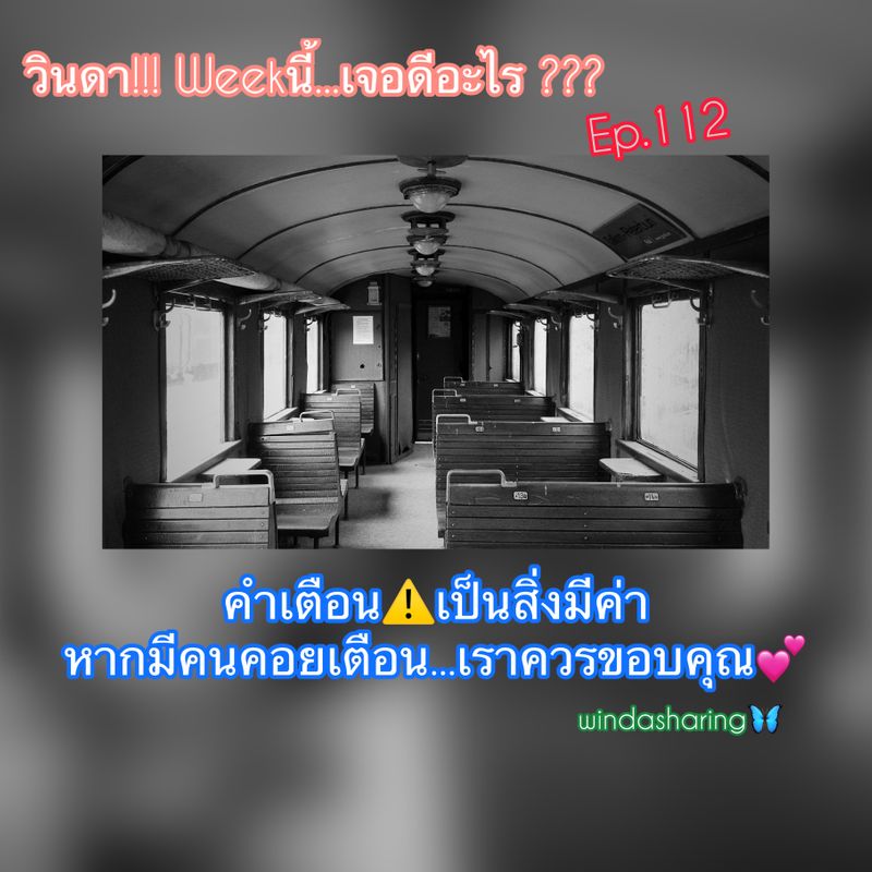 [windasharing] เรื่องราวที่ทำให้กระทบต่อความรู้สึกละอาย สลด ย่อมเป็นเรื่องที่เรารู้อยู่แก่ใจว่า ...