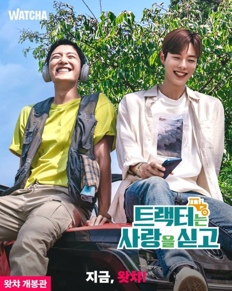 [ดูซีรีส์กัน] Love Tractor 2023 บรรทุกหัวใจใส่แทรกเตอร์ แนะนำซีรีส์เรื่องนี้ น่ารักมากกก ดูแล้ว ...