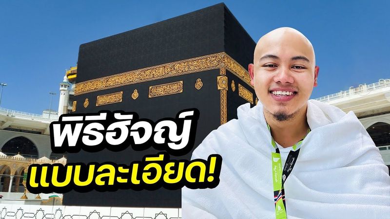 [Everythinghobby] ตลาดเศรษฐีอาหรับขายปีละ 3 วันคนรวยที่เมกกะ |ดีน,ทีมงานไปแสวงบุญพาชม ตลาดน่า ...