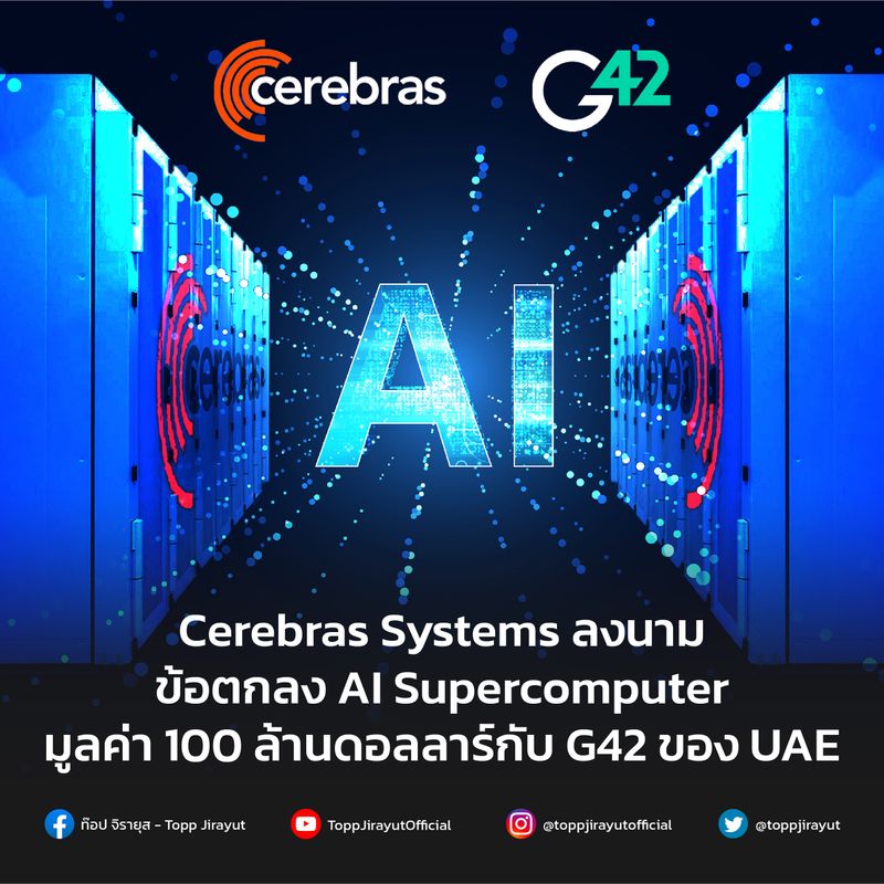 Cerebras Systems Introduces Its Series Of Seven Gpt Based Large My
