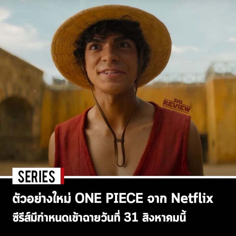[DoReview] ตัวอย่างใหม่ ONE PIECE เวอร์ชั่นคนแสดง ปลดปล่อยตัวเองซะ ออกทะเลเลย