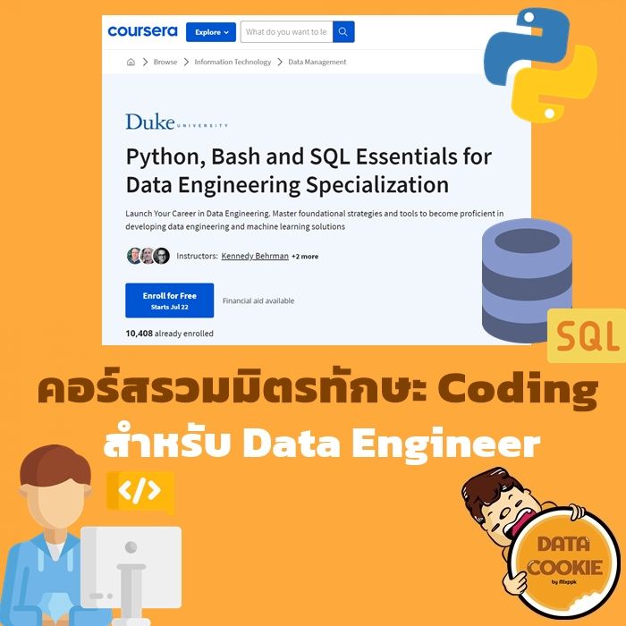 [Datacookie] คอร์สรวมมิตรทักษะCodingสำหรับDataEng 👷‍♂️💻 #DataEngineer อาชีพที่ยังมีความต้องมากใน ...