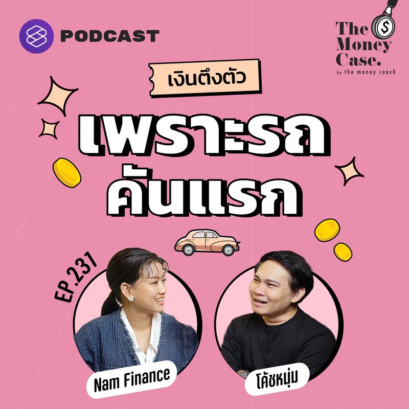 [THE STANDARD] เงินตึงตัวเพราะหนี้รถคันแรก จัดการอย่างไร สิ่งแรกในการเป็นหนี้ของใครหลายคนคือการ ...